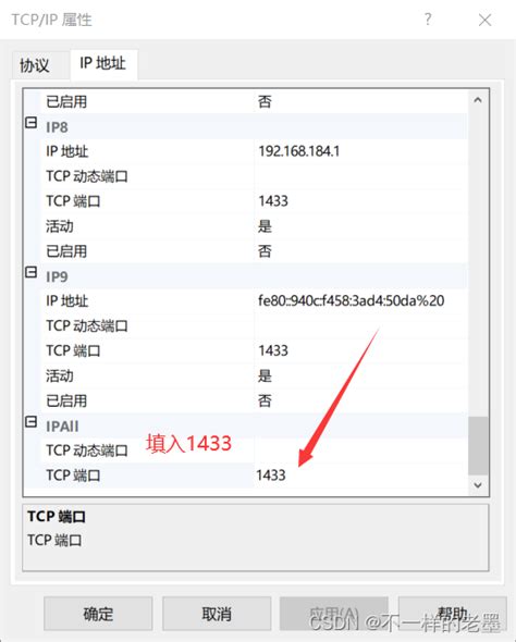 错误：通过端口 1433 连接到主机 localhost 的 tcp ip 连接失败。错误 “connection refused no further information 在端口