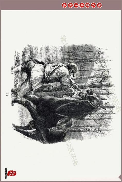 瀚大黎众文苑版连环画苦菜花四勇敢的德强张子明宝钢绘 知乎