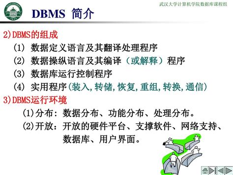 第1章 数据库系统导论 11 数据库与信息系统 12 数据模型与信息模型 13 数据库系统 Ppt Download