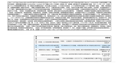 利用朴素贝叶斯进行新闻文本分类用朴素贝叶斯对新闻文本进行分类 Csdn博客