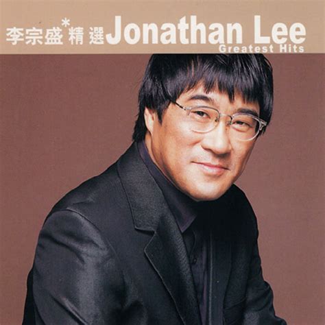 李宗盛 Hi Res中文网