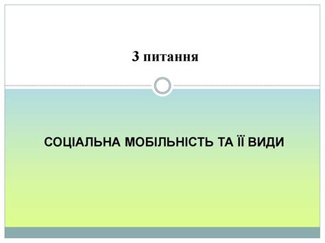 Слайди Л 2 Суспільство як система 1 презентация онлайн