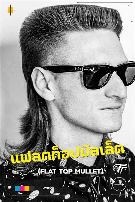 การกลับมาของทรงมัลเล็ตยุค 2021 — Tough And Tumble