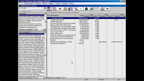 Бизнес Навигатор Заплати уроци Как да въведем суми за минало време Youtube