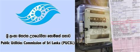 විදුලි ගාස්තු සංශෝධන යෝජනාවලිය පිළිබඳ මහජන අදහස් විමසීමේ අවසන් සැසිය අද Lnw Sinhala