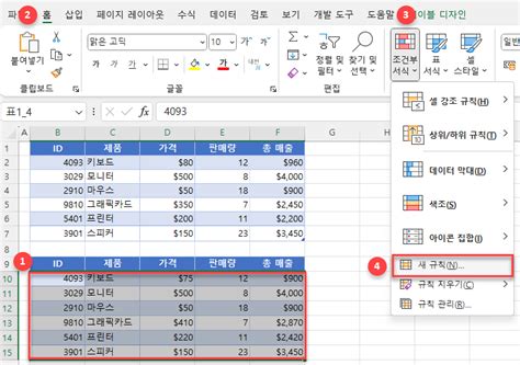 엑셀 및 구글 스프레드시트에서 두 개의 표 테이블 를 비교하는 방법