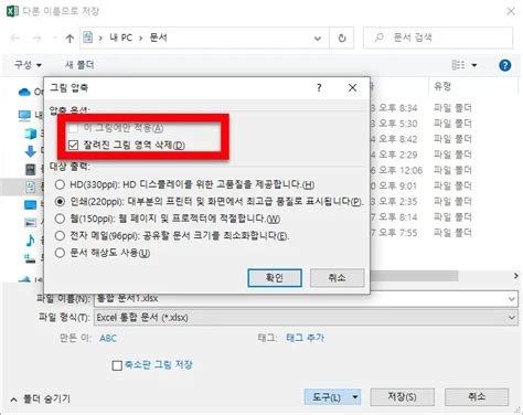 엑셀 그림압축 파일용량 줄이는 방법