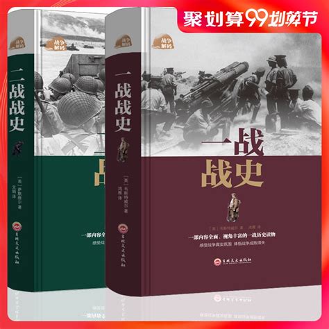 Купить Всемирная история 2 книги комплект бесплатная доставка-войны ...