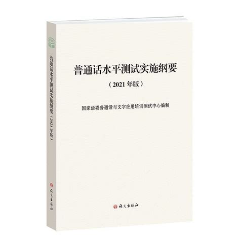 新书上架 语文出版社