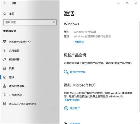 两种方法教你检查自己的 windows 系统是否激活 查看win10激活状态 csdn博客