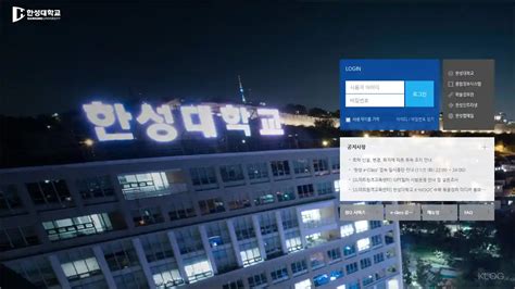 한성대학교 Eclass 시스템 바로가기 Lms