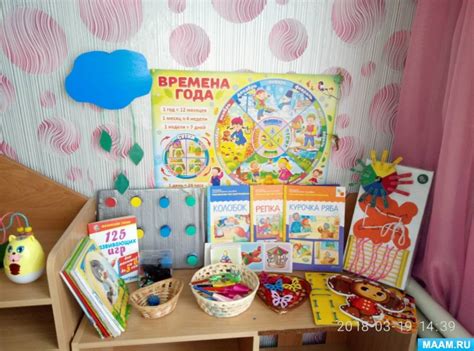 Уголок по развитию речи в младшей группе 2 фото Воспитателям детских садов школьным учителям