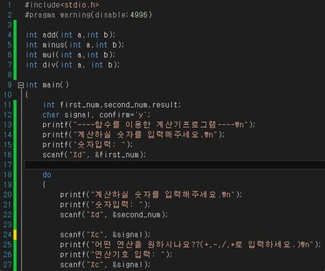 [c언어] 함수 함수를 이용한 계산기 계산기 프로그램 네이버 블로그