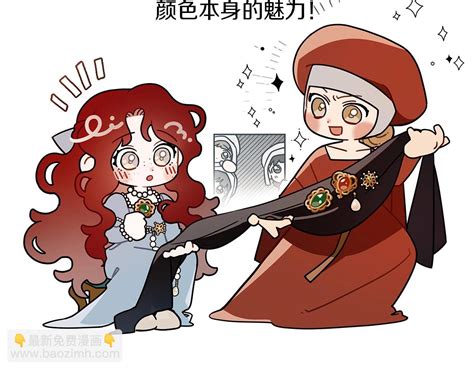 番外3 宝物 橡树之下 包子漫画