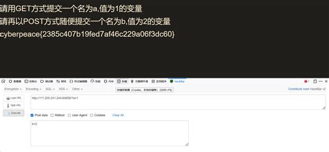 攻防世界ctf——web新手区getpost Saybw 博客园