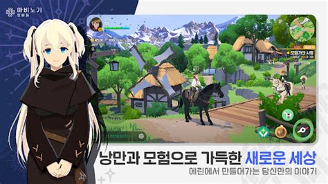 마비노기 모바일電腦版下載 逍遙安卓模擬器