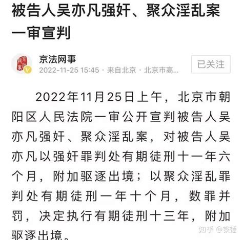 吴亦凡监狱生活近况曝光，入狱半年申请出书，网友：他竟然疯成这样了 知乎