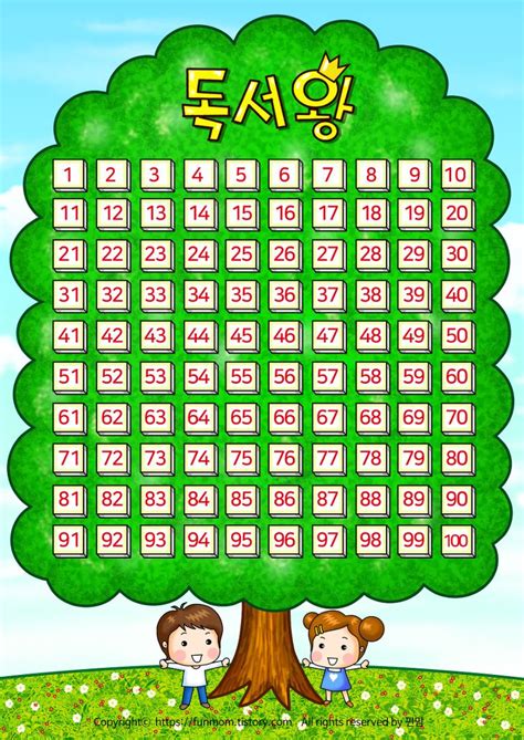 책읽기 칭찬 스티커 나무 프린트도안 독서 유치원 연습문제 스티커