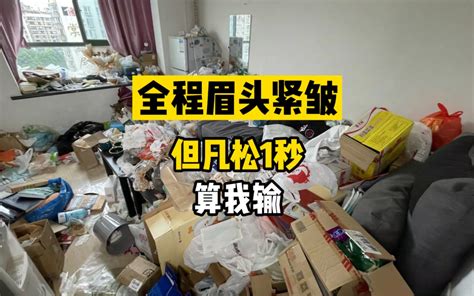 又是兴奋得一夜睡不着觉对于这样的房型请都到碗里来 马俐管家 马俐管家 哔哩哔哩视频
