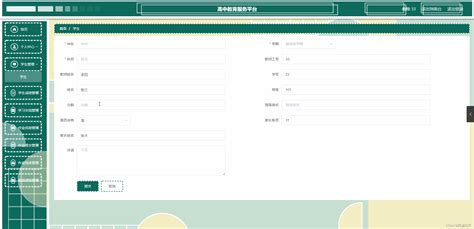 Java高中教育服务平台源码开题报告java 获取全国高中学校 Csdn博客