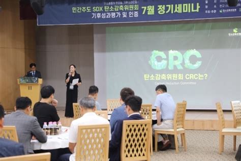 탄소감축 기업활동 네트워크 구축 Trendm 아이디어 비즈니스