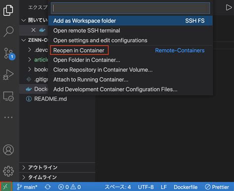 vscode remote containers 事始め
