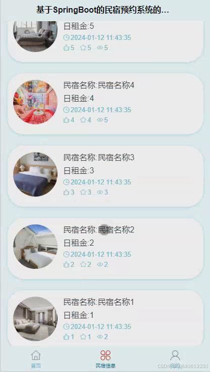 小程序 Uniapp基于springboot的民宿预约系统 Csdn博客