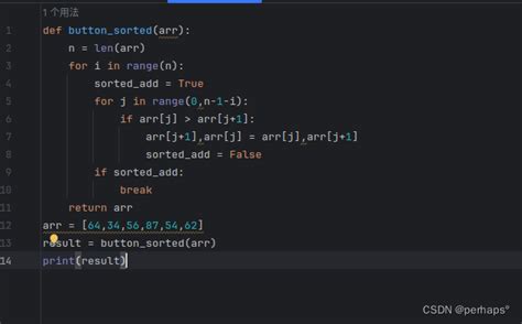 冒泡排序算法详解：步骤与python实现 Csdn博客
