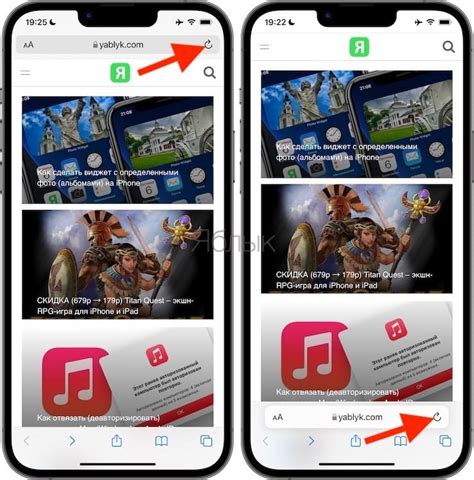 Как обновить страницу в Safari на Iphone и Ipad 3 способа