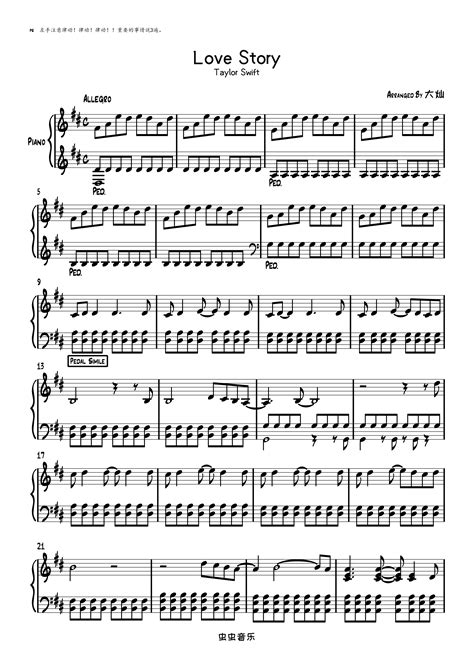 Love Story钢琴谱 、 流动 。 虫虫乐谱