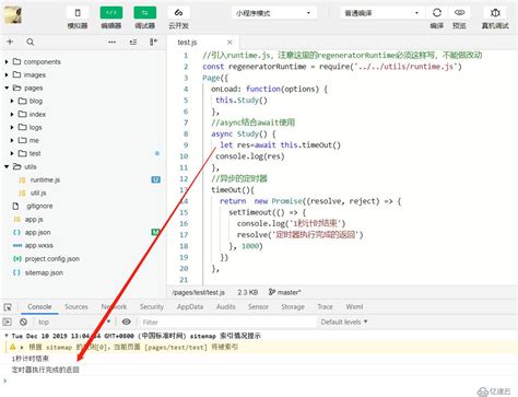 小程序里使用es7的async Await语法 Web开发 亿速云 小程序里使用es7的async Await语法 Web开发 亿速云