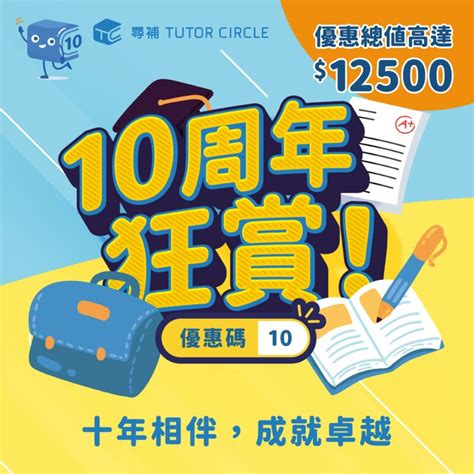 可風中學嗇色園主辦Banding全港排名交通方法一覽 尋補Blog