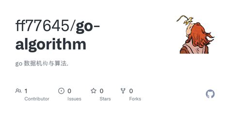 Github Ff77645go Algorithm Go 数据机构与算法