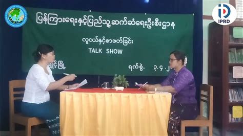 ထီးချိုင့်မြို့နယ် Community Center ခန်းမတွင် လူငယ်နှင့်စာဖတ်ခြင်း