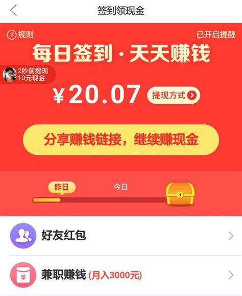 拼多多兼職賺錢輕鬆月入幾千項目 每日頭條