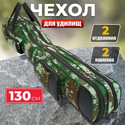 Чехол для удочки DAYO с катушками 130 см, для спиннинга, удилищ и ...