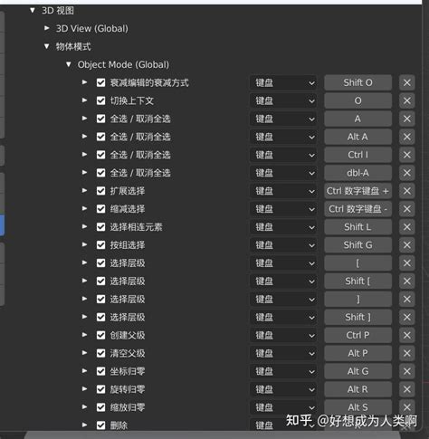 Blender学习——编辑器偏好设置 知乎
