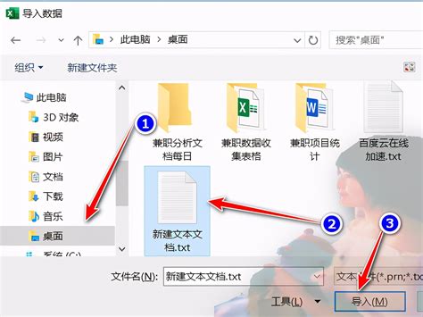 excel表格中怎么导入来自文本中的数据 怎么将数据引入excel 正数办公