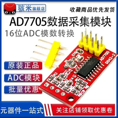 AD Dual bit ADC thu thập dữ liệu mô đun tăng đầu vào giao diện SPI có thể lập trình