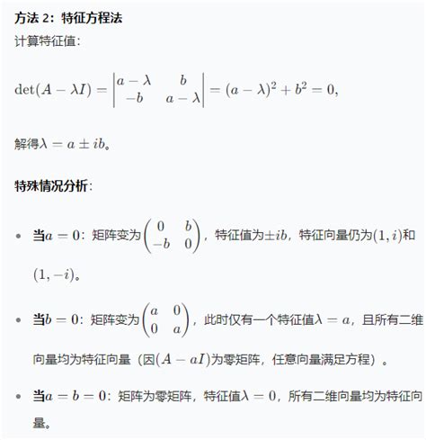 Eigenvalues And Eigenvectors 特征值和特征向量 Skyshin34的博客