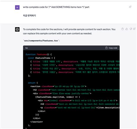 Chatgpt로 랜딩 페이지 만들기 Nextjs Tailwind Css 코딩추월차선