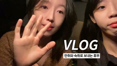 SUB 1년차 동업커플의 간만의 휴무일상 브이로그ㅣlesbian couple ㅣ 레즈커플 YouTube