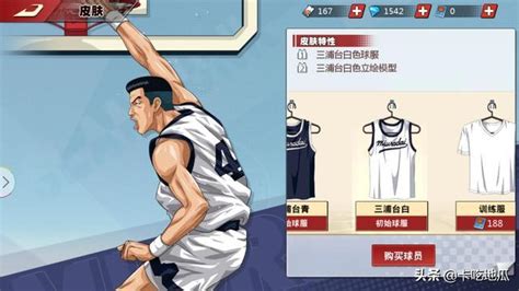 灌篮高手S5赛季送村雨皮肤快回归吧机会难得 灌篮高手 正版授权手游资讯 小米游戏中心