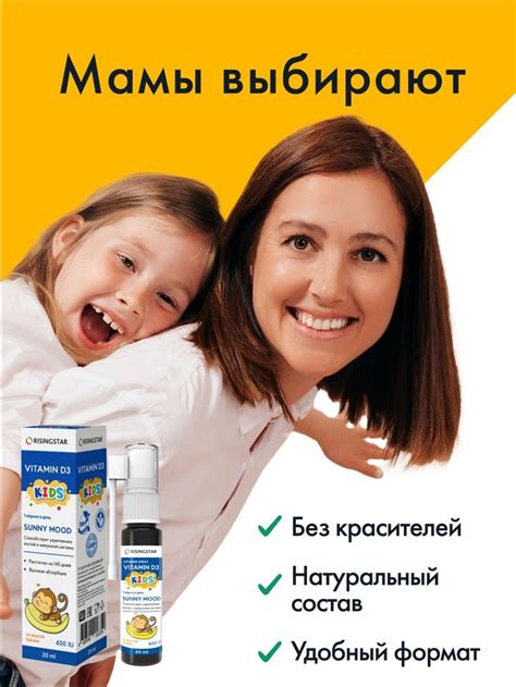 Витамины для крепкого иммунитета и успешной учебы Витамины для детей Витамины Для детей