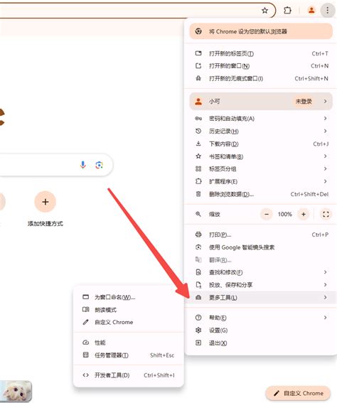 如何在chrome浏览器中打开开发者工具【具体步骤】