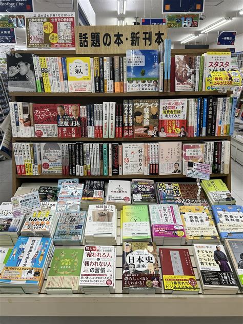 はっとり📕3 24にkadokawaより発売 On Twitter ついに！！ 石垣島の本屋さんにも入荷しました🏝 🏆amazon売れ筋ランキング第一位🏆を獲得しました！ まだの方はぜひ一