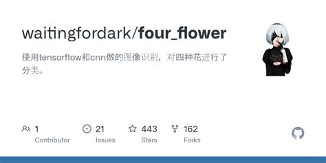 GitHub waitingfordark four flower 使用tensorflow和cnn做的图像识别对四种花进行了分类