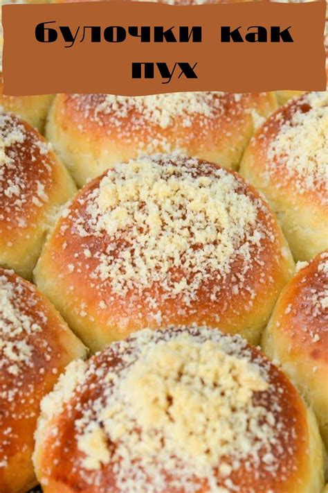 Булочки как пух вкуснее не придумаешь