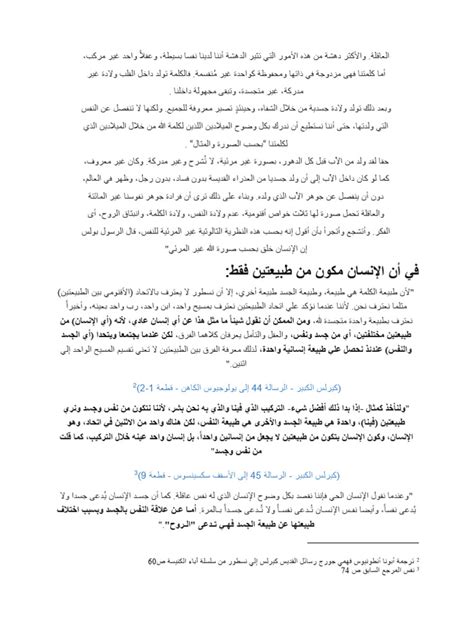 The Origin Sin 3 Converted Export Pdf
