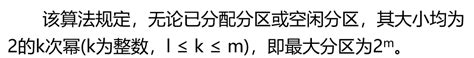 计算机操作系统（汤小丹 慕课版）课程笔记（五）——第五章 存储器管理 汤小丹操作系统慕课版课件 csdn博客